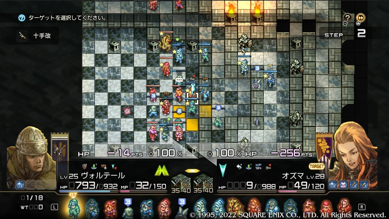 タクティクスオウガリボーン初心者向け攻略！難しい方必見！【Switch】 | とあるゲームブログの軌跡